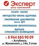Центр страхования и Станция Технического осмотра (Konstruktorskaya ulitsa No:1), araç muayene istasyonları  Ahtubinsk'ten