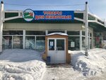 Zooлавка (Rybatskoy Slavy Boulevard No:6/2), petshop  Petropavlovsk'tan