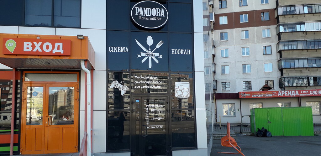 Restoran Pandora, Magnitogorsk, foto