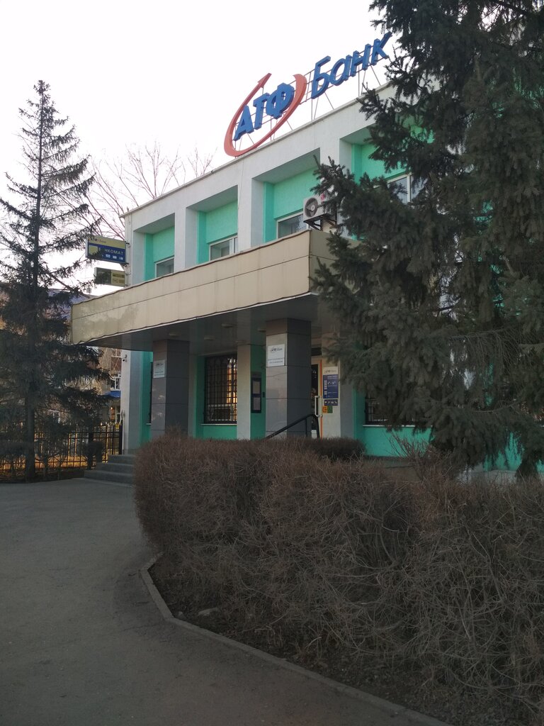 Banka АТФ банк, отделение, Öskemen (Ust‑Kamenogorsk), foto