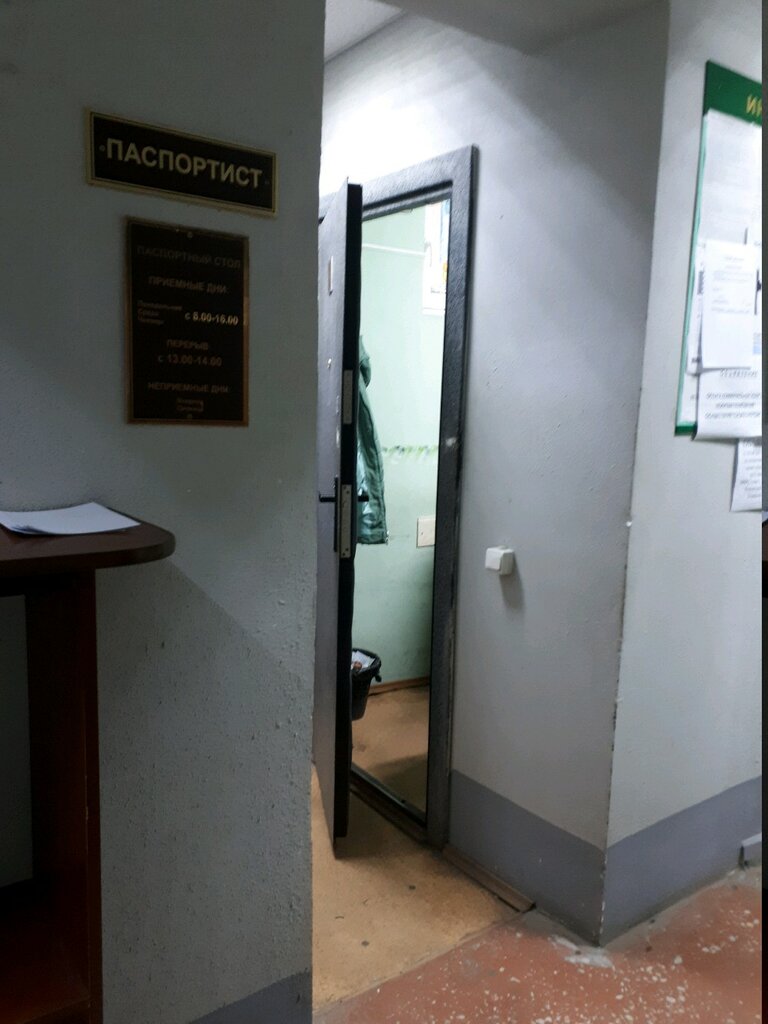 Pasaport ve göç hizmetleri Паспортный стол, Belgorod, foto