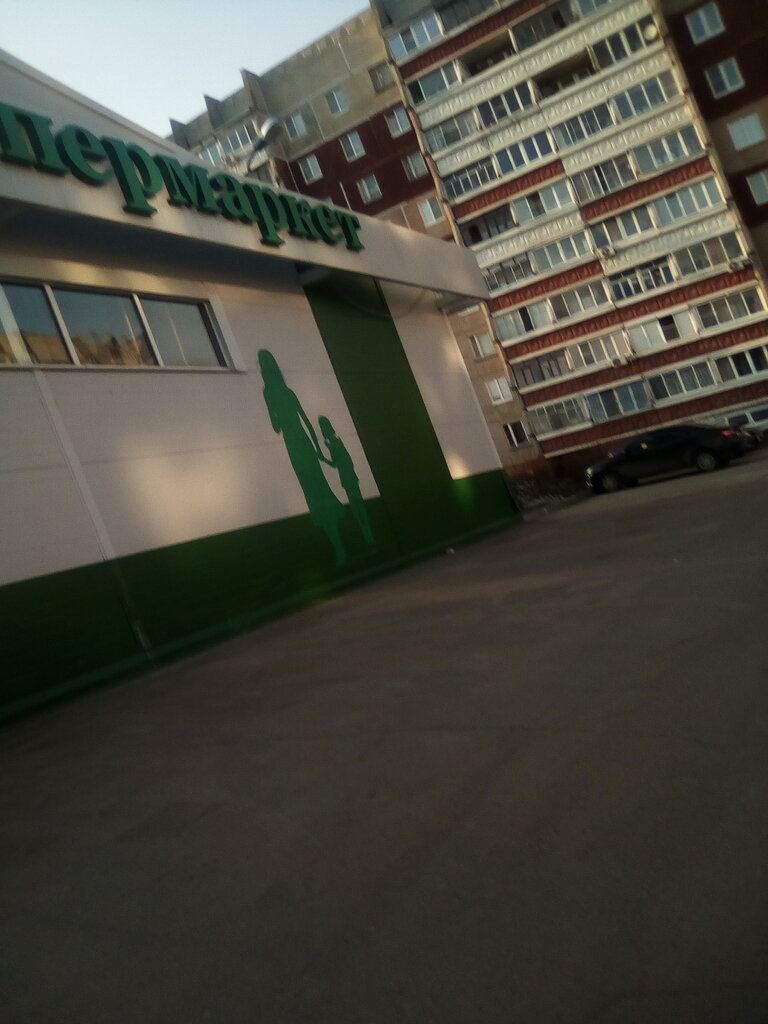 Süpermarket Супермаркет Ашан, Dzerjinsk, foto