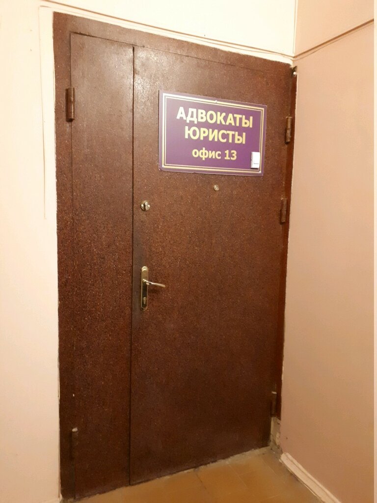 Avukatlar Адвокаты и юристы, Belgorod, foto