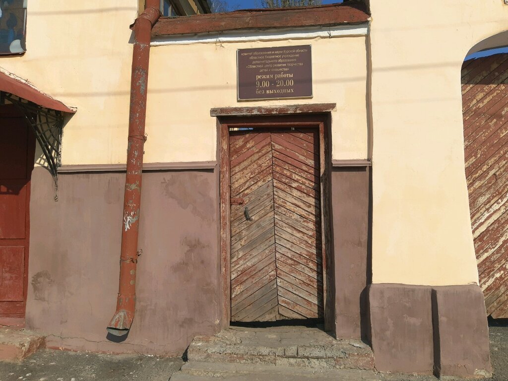 Ortaokul Курская областная вечерняя сменная общеобразовательная школа, Kursk, foto