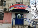 Лукошко (Gashkova Street No:13), market  Perm'den