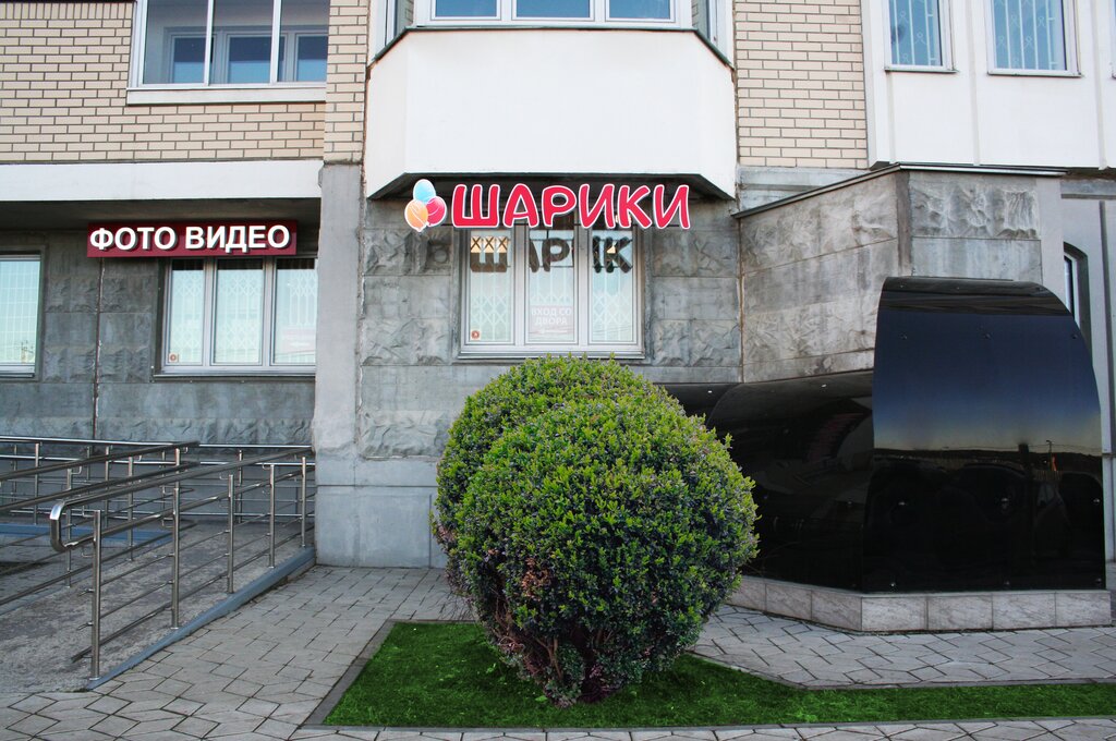 Kutlama ürünleri Shariki-Fonariki, Moskova, foto