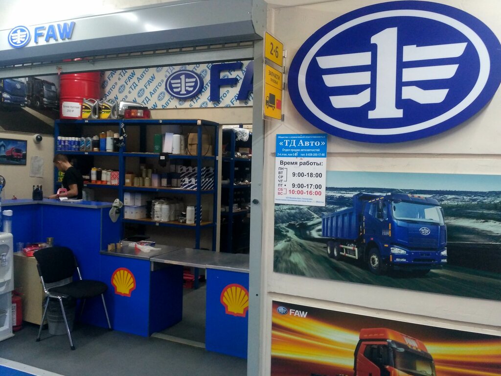 Yağlama ürünleri Avtomarket, Moskova ve Moskovskaya oblastı, foto