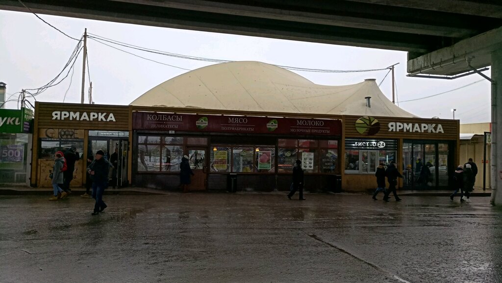 Gıda pazarı Сельскохозяйственная ярмарка, Zelenograd, foto