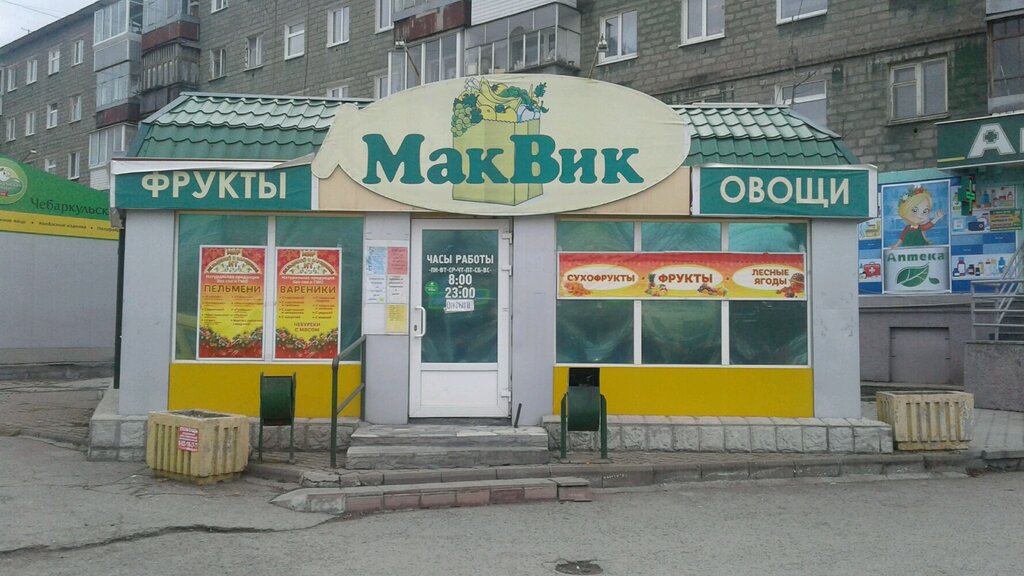 Manavlar Маквик, Nijni Tagil, foto