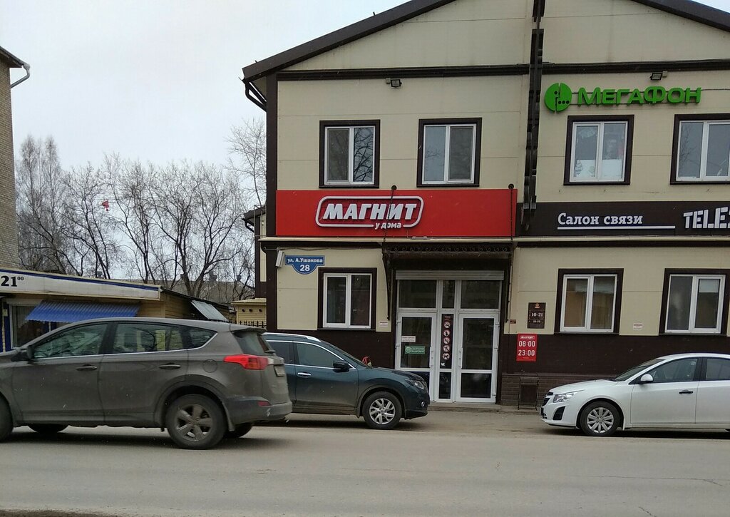 Market Magnit, Perm, foto