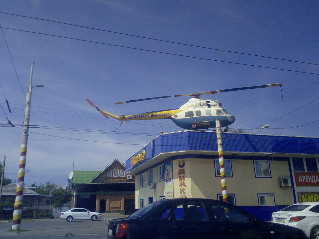 Teknoloji anıtı Вертолёт Ми-2, Armavir, foto
