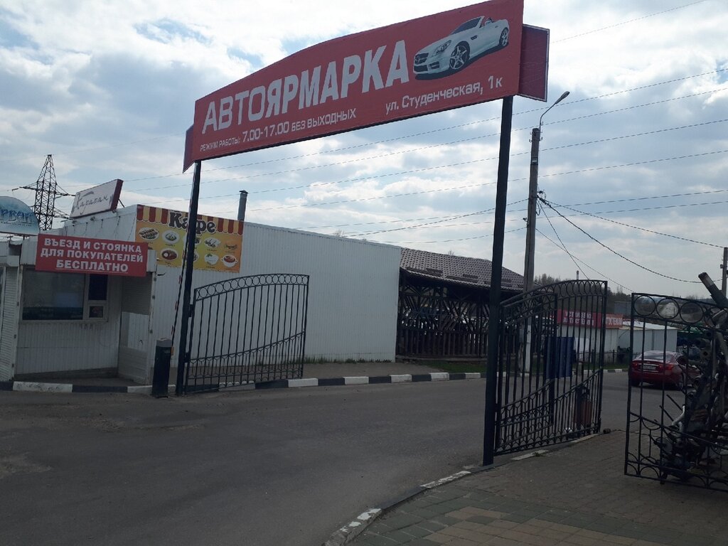 Otomobil yedek parçaları Автосвет и 1000 мелочей, Belgorod, foto