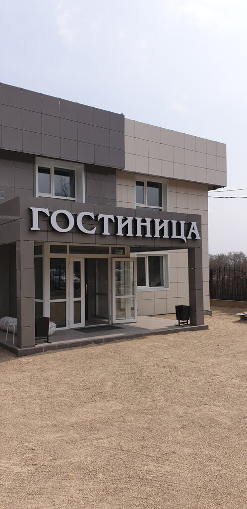 Otel AmurCoast, Svobodniy, foto