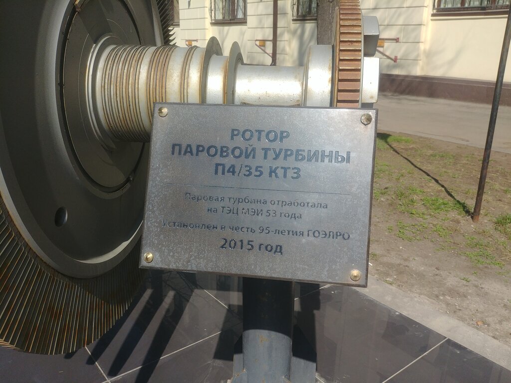 Teknoloji anıtı Ротор паровой турбины П4/35 КТЗ, Moskova, foto