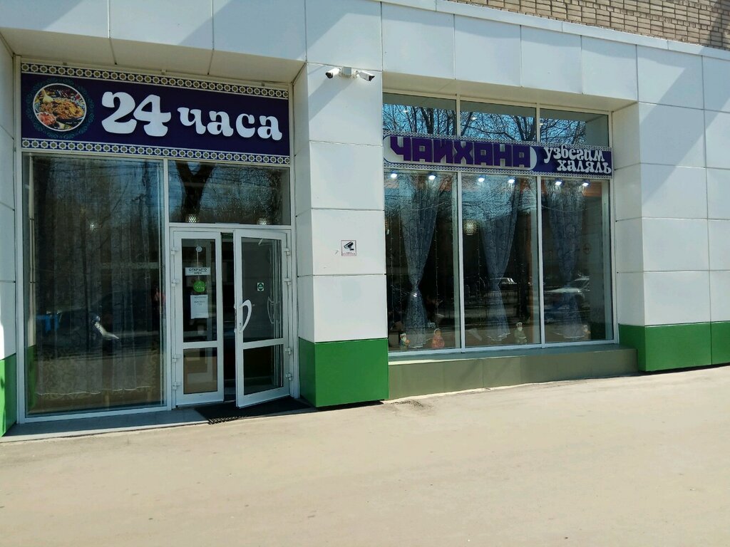 Kafe Узбегим, Moskova, foto