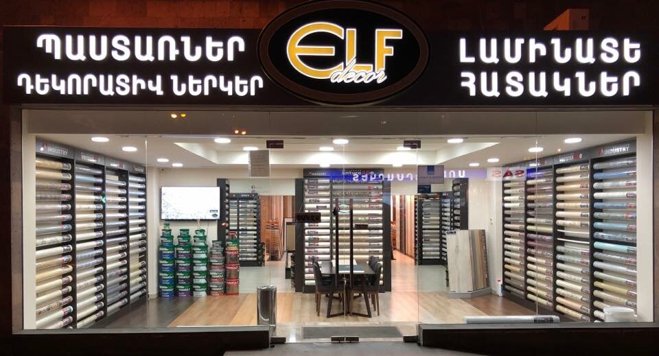 Duvar kağıdı mağazaları Elf Decor, Erivan, foto