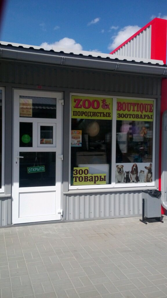 Petshop Zoo Boutique, Voronej, foto