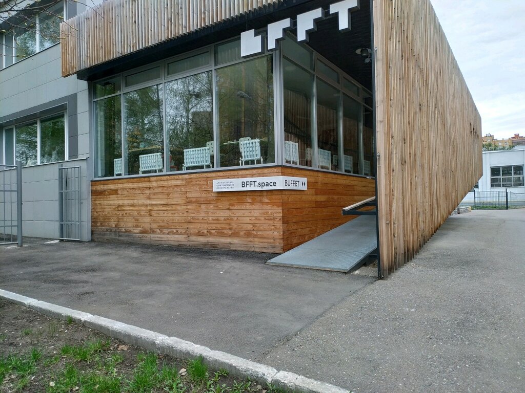 Üniversiteler Архитектурно-образовательное пространство BFFT.space, Kazan, foto