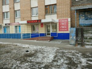 Стиль (Respubliki Street No:214), kuaförler  Tiumen'den