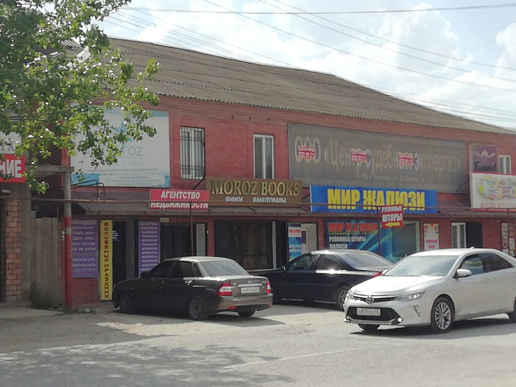 Emlak ofisi Агентство недвижимости, Kizlyar, foto