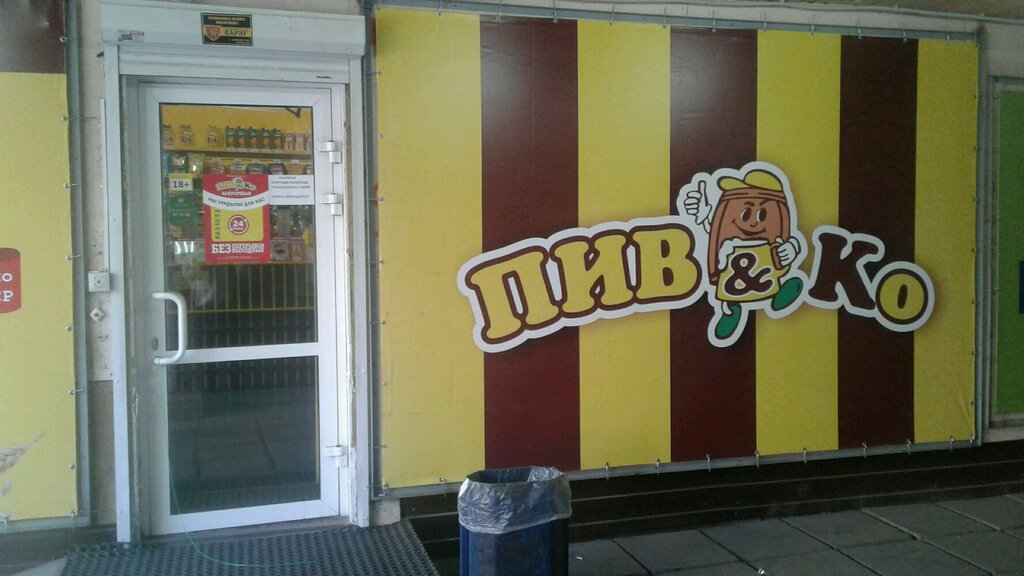 Bira dükkanı Пив&Ко, Nijni Tagil, foto