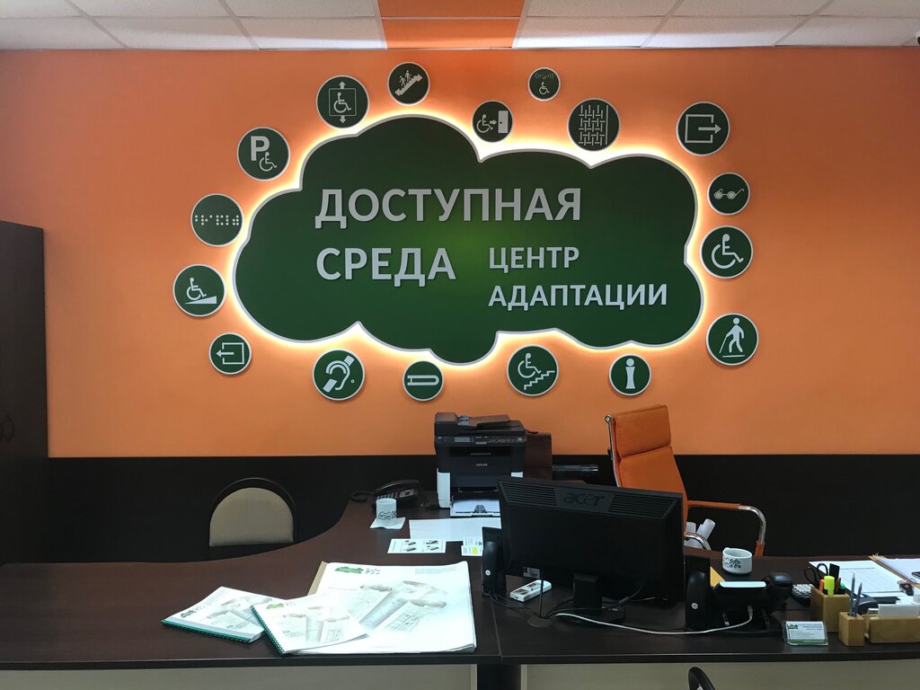Engellilere yönelik ekipmanlar ve rehabilitasyon ürünleri Dostupnaya Sreda, Stavropol, foto