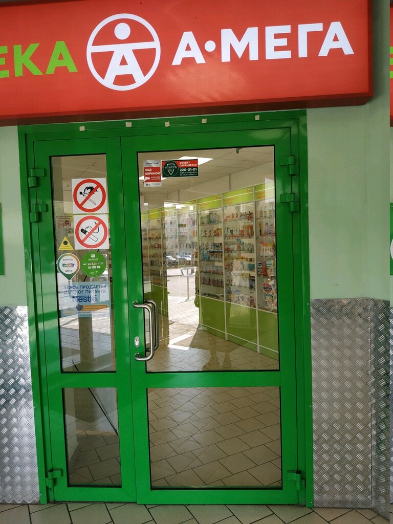 Eczaneler А-Мега, Çeliabinsk, foto