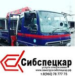 Самогруз (Sukharnaya ulitsa No:35к7/4), i̇nşaat ekipmanı kiralama  Novosibirsk'ten