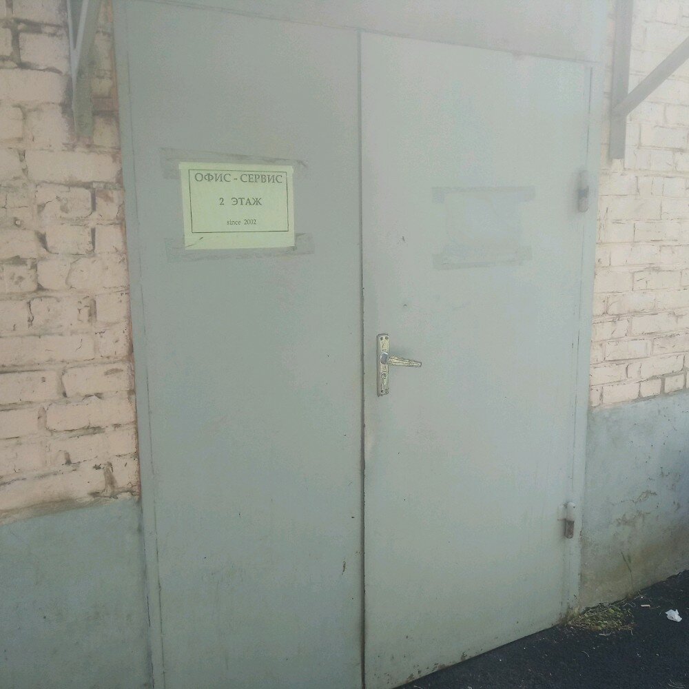 Toptan kırtasiye firmaları Ofis-Servis, Krasnodar, foto