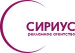 Sirius (Sibirsky Tract No:8Б), reklam ajansları  Yekaterinburg'dan