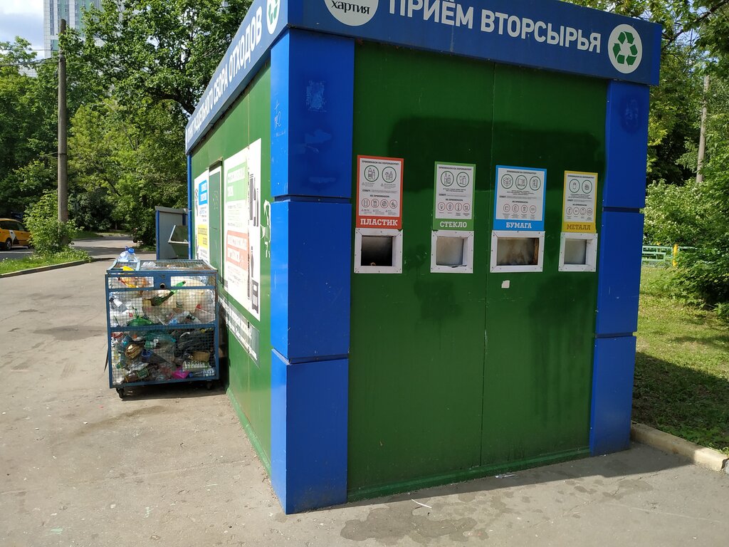 Çöp alanları Trash and garbage disposal area, Moskova, foto