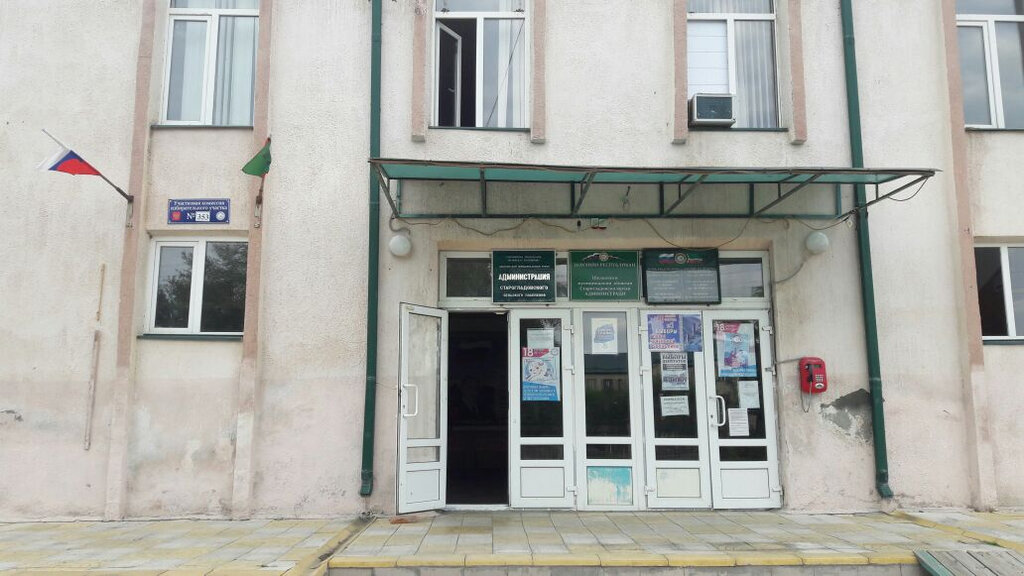 Kültür ocakları Старогладовский Сельский Дом Культуры, Çeçen Cumhuriyeti, foto
