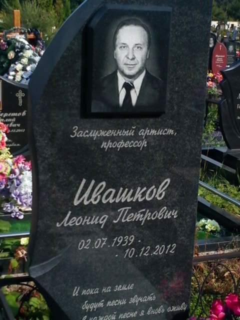 Anıt, heykel Заслуженному артисту Республики Беларусь профессору Л.П. Ивашкову, Minskaya oblastı, foto