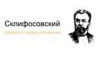 Sklifosovsky (Zyryanovskaya ulitsa No:55к1), üniforma üreticileri  Novosibirsk'ten