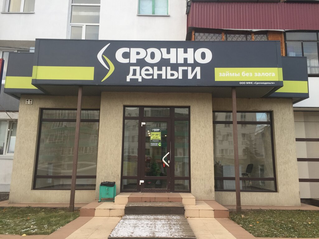 Mikrofinans Srochnodengi, Sterlitamak, foto