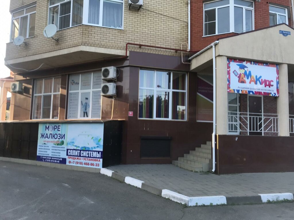 Jaluzi ve stor perde More Jaluzi, Anapa, foto