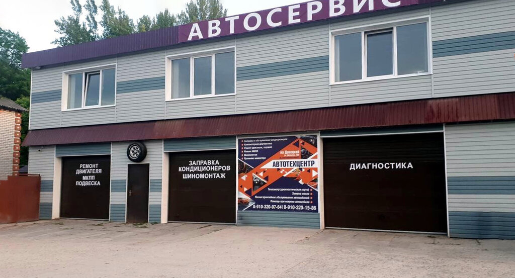 Otomobil servisi Avtotekhtsentr na Donetskoy, Belgorod, foto