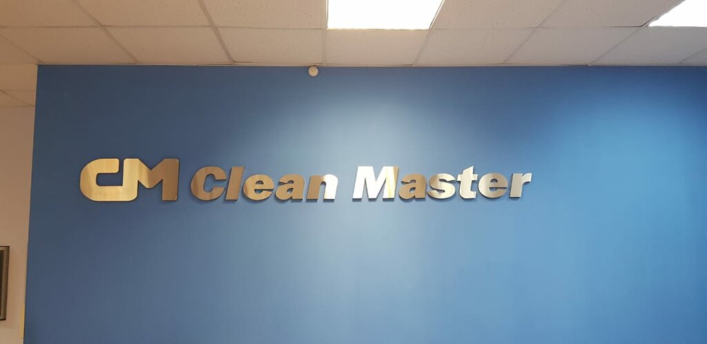 Kişisel bakım ürünleri Clean Master, Moskova, foto