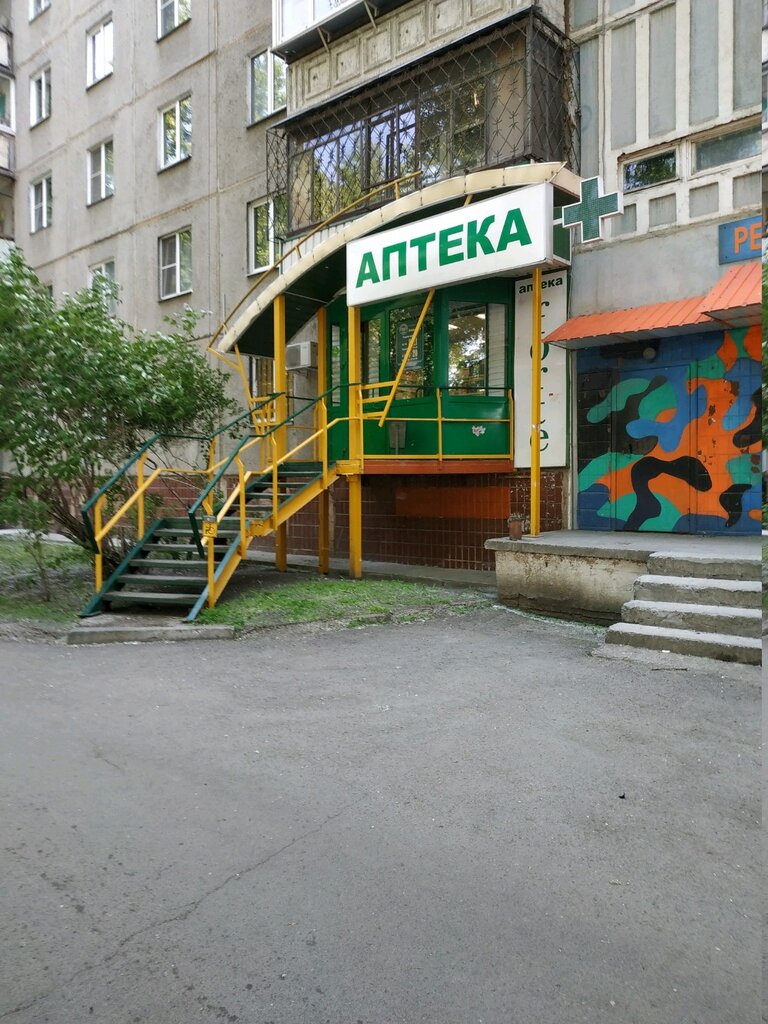 Eczaneler Atromed, Çeliabinsk, foto