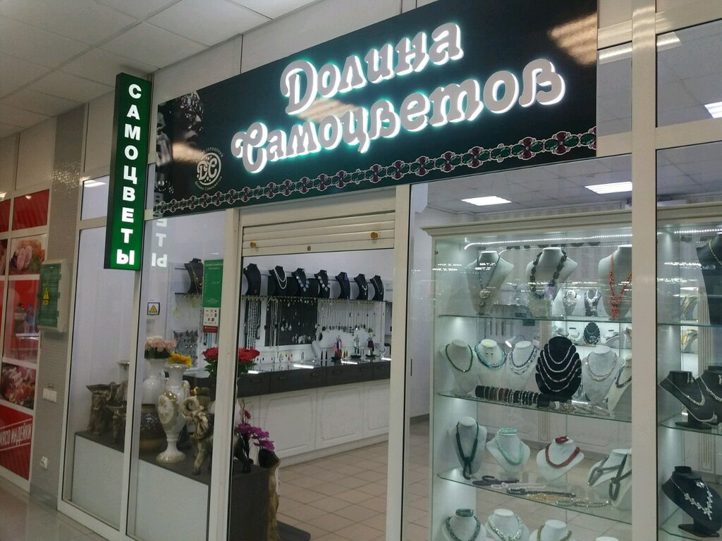 Kuyumcular Долина самоцветов, Novokuznetsk, foto