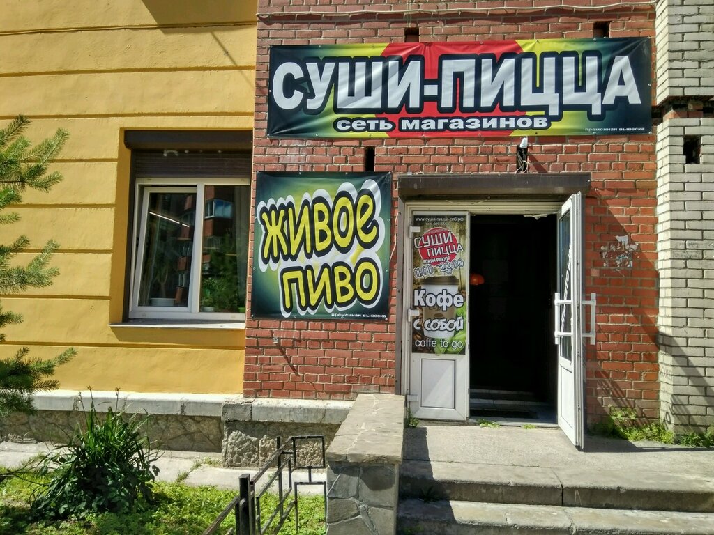 Suşi ve asya ürünleri Sushi-pizza, Saint‑Petersburg, foto
