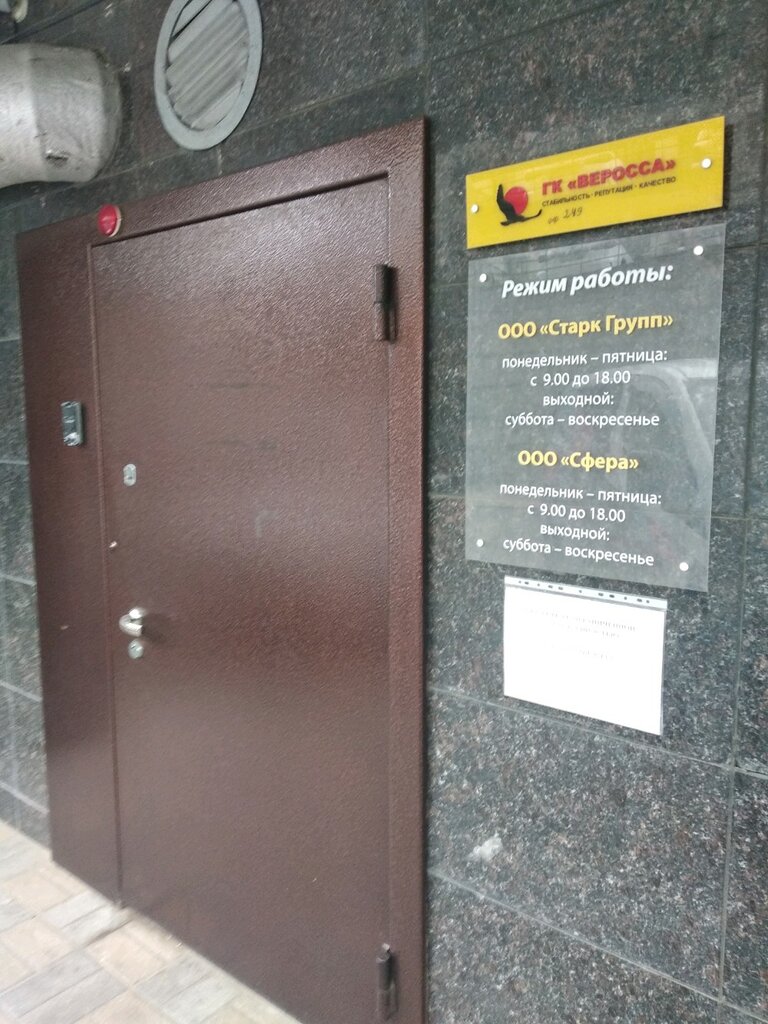 Jant ve lastikçiler Stark Group LLC, Vladivostok, foto