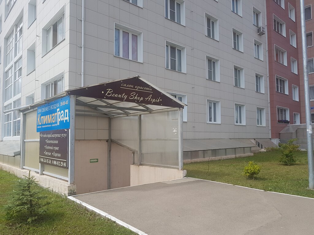 Güzellik salonu Arpik, Tver, foto