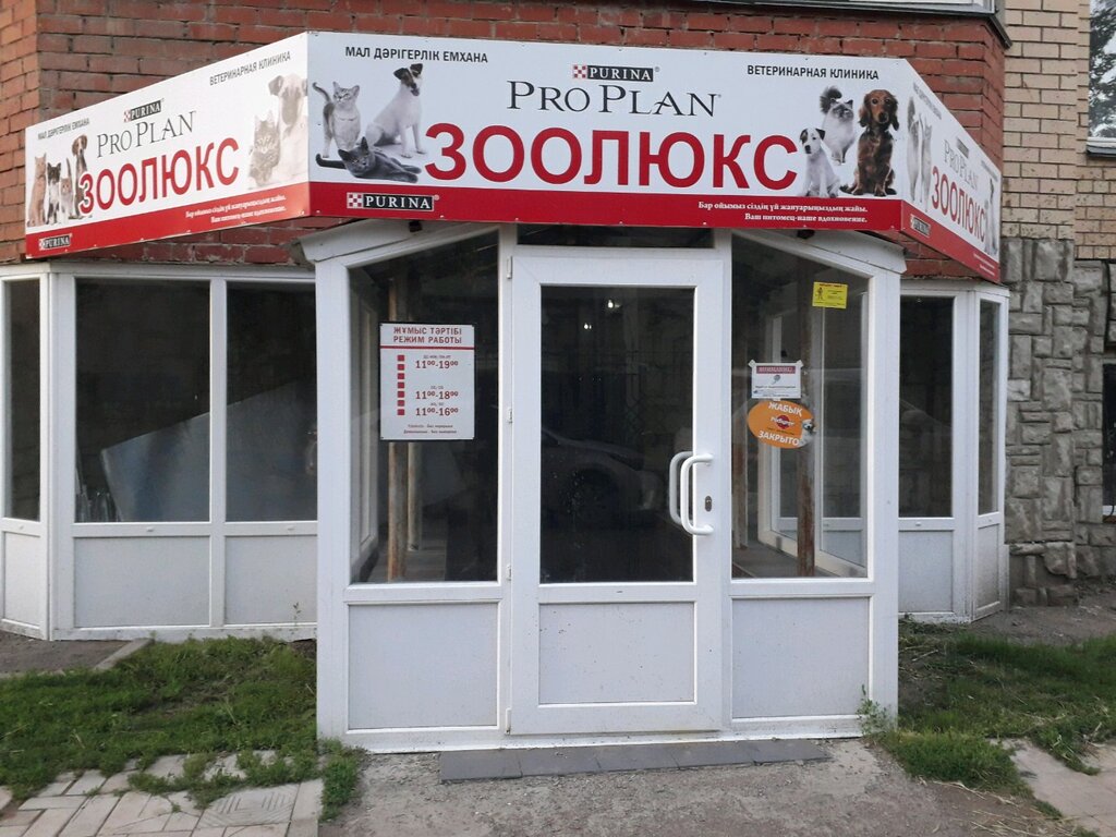 Veteriner klinikleri Zooluks, Astana, foto