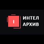 Intel Archive (Novo-Azinskaya Street No:12), belgelerin yok edilmesi  Kazan'dan