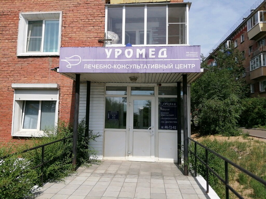 Üroloji merkezi Meditsinsky tsentr Uromed, Ulan‑Ude, foto