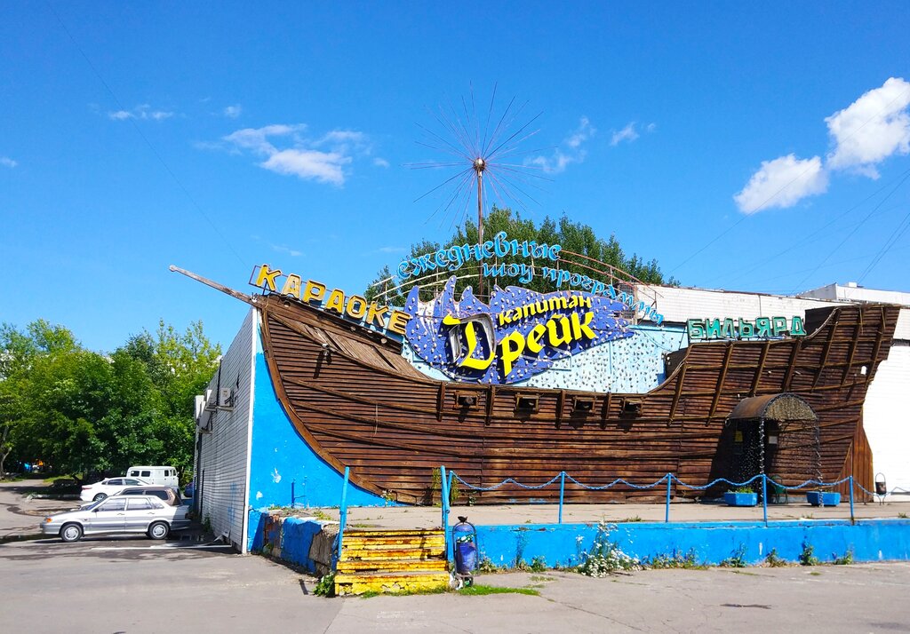 Restoran Kapitan Dreyk, Moskova, foto
