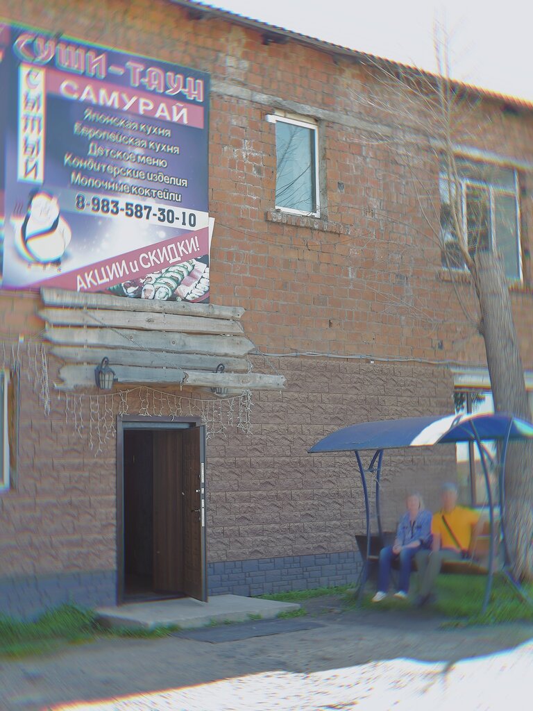 Kafe Сытый самурай, Hakasya, foto