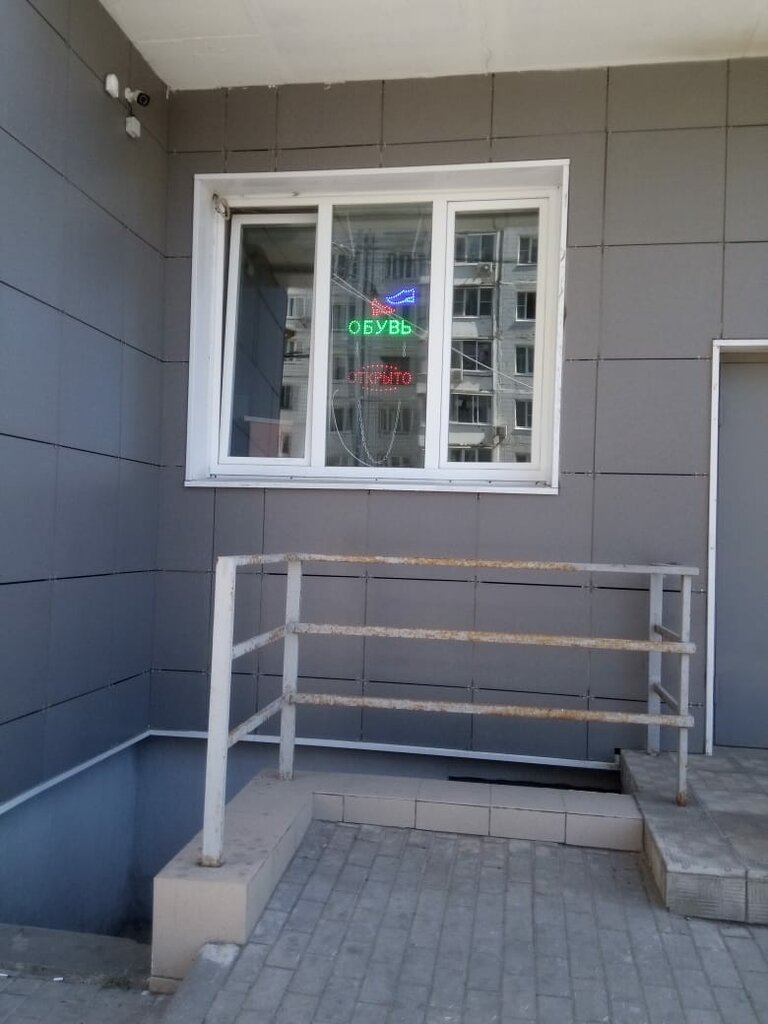 Ayakkabı tamiri Башмачок, Mytişçi, foto