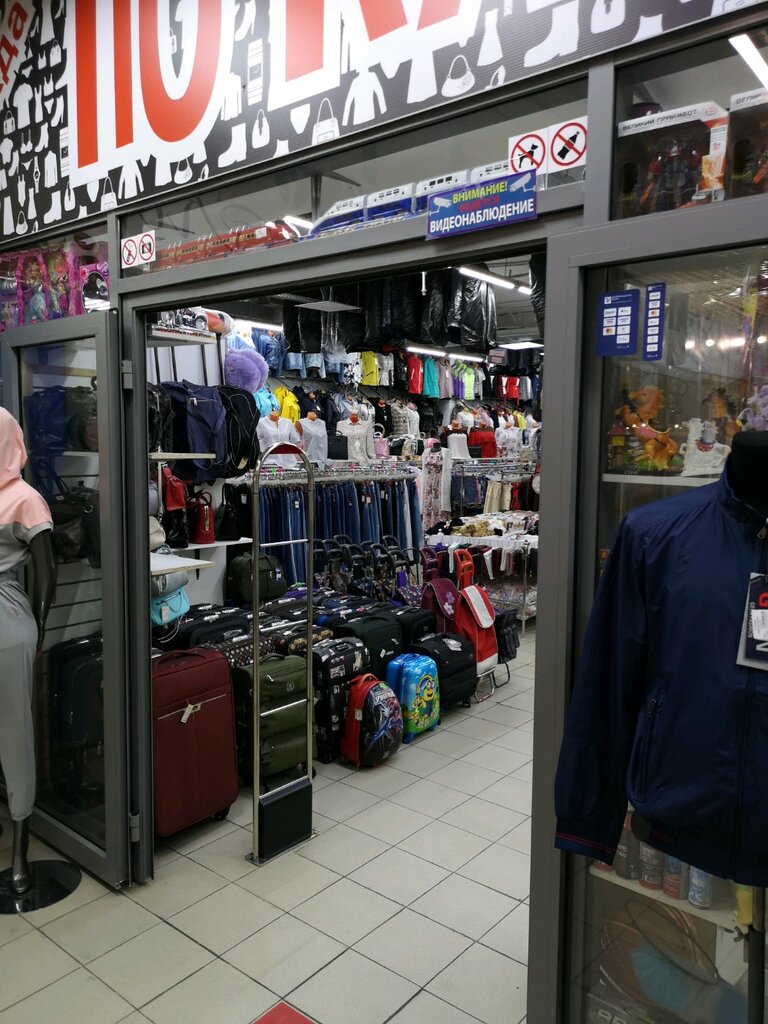 Giyim mağazası По карману, Mytişçi, foto